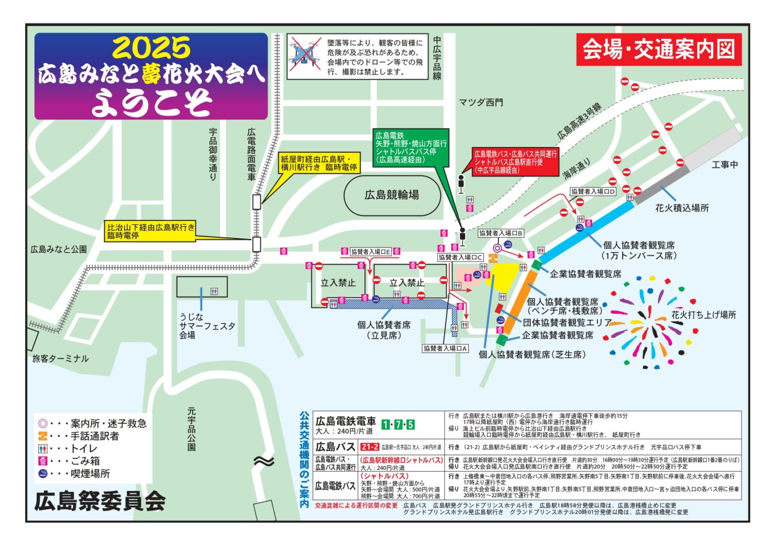 広島みなと夢花火大会(広島県広島市南区) | 空花火2026