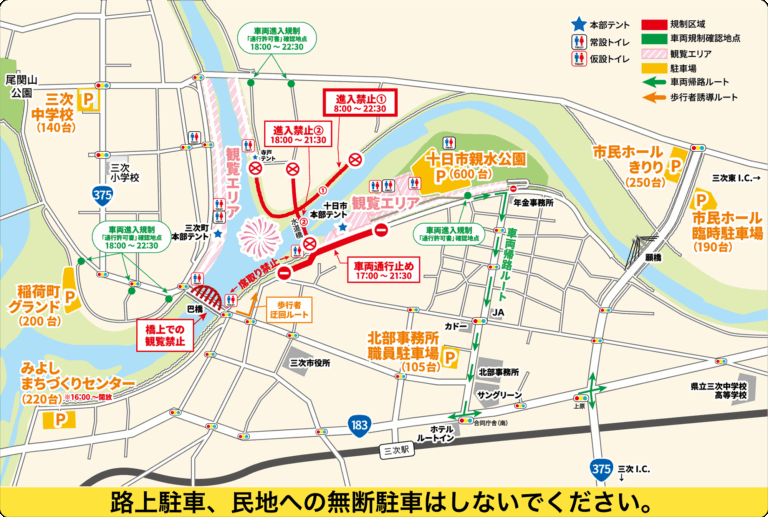 みよし市民花火まつり(広島県三次市) | 空花火2026
